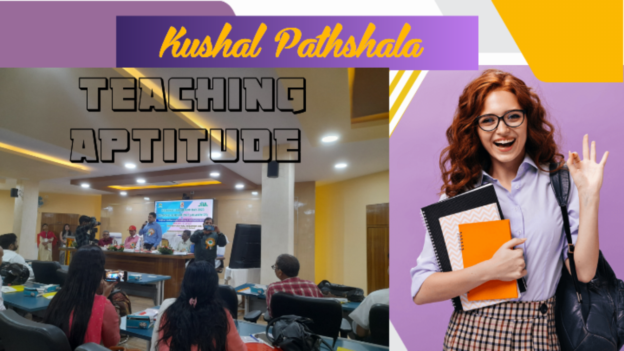 शिक्षण के मूलभूत आवश्यकताएं (Basic Requirements of Teaching) - Kushal Pathshala